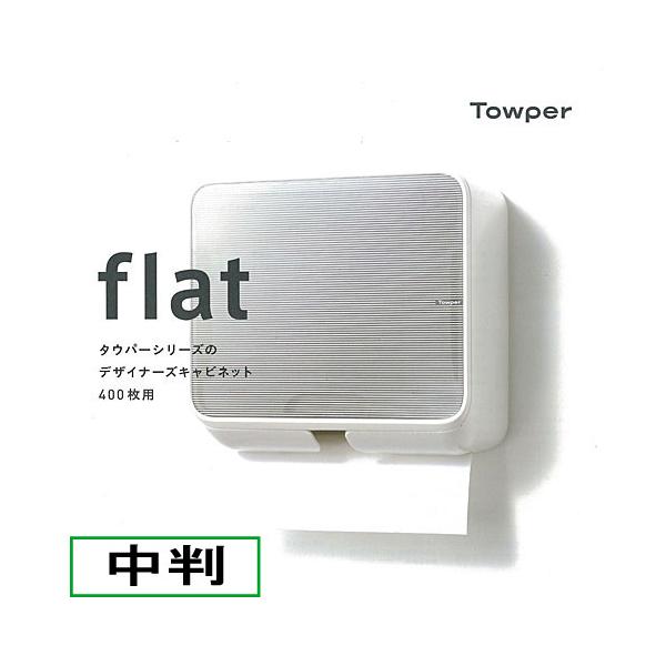 商品コード：2094031 ■220×230mm専用のペーパーホルダーです。 ■下から開いて90度・180度で留まるフタは作業性もバツグンです。 ■ご使用のペーパータオルのサイズにあわせてお選びください。 ■様々な空間にも調和！清潔感と高級...