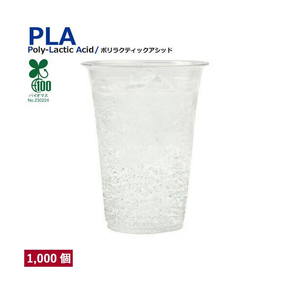 【発売日：2025年12月02日】商品コード：21369611個あたり13.34円■PLA(ポリ乳酸)カップは、とうもろこしやじゃがいも、さとうきびなどの植物に含まれるでんぷんが原材料なので地球にやさしく環境にやさしい植物性プラスチックのカ...