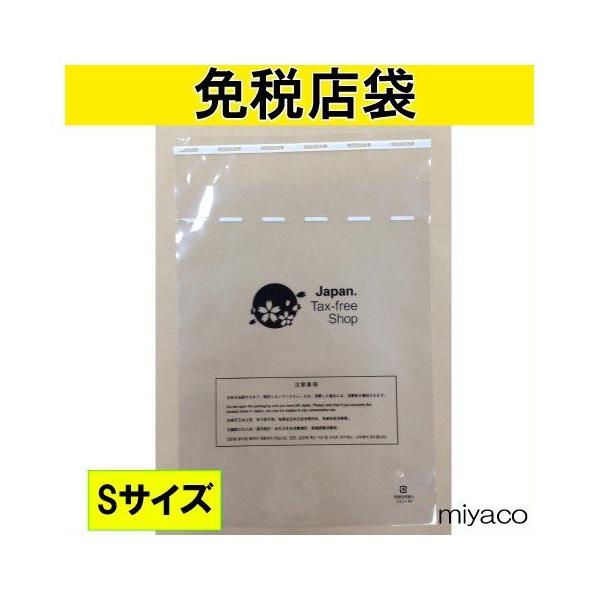 商品コード：2146441１枚あたり17.88円■2014年10月1日より輸出物品販売制度（免税品）の変更に伴い、梱包資材も特殊なものになりました。食品類・飲料類・医薬品・化粧品等の消耗品が対象商品になりました。■開封した場合に開封したこと...