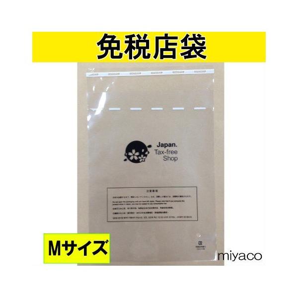商品コード：2146451１枚あたり29.92円■2014年10月1日より輸出物品販売制度（免税品）の変更に伴い、梱包資材も特殊なものになりました。食品類・飲料類・医薬品・化粧品等の消耗品が対象商品になりました。■開封した場合に開封したこと...