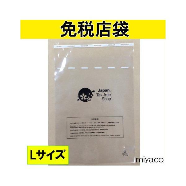 商品コード：2146461１枚あたり46.2円■2014年10月1日より輸出物品販売制度（免税品）の変更に伴い、梱包資材も特殊なものになりました。食品類・飲料類・医薬品・化粧品等の消耗品が対象商品になりました。■開封した場合に開封したことが...