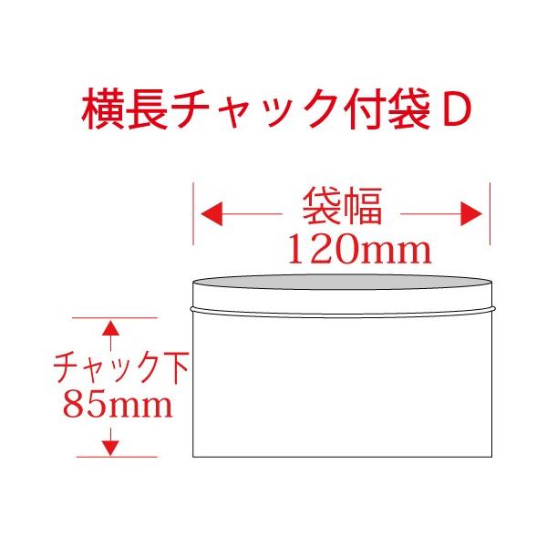 商品コード：2157901 1枚あたり3.13円 ■使い方ひろがるヨコ長タイプのチャック付袋！ ■安心・安全の日本製！（セイニチ/ユニパック） ■幅広のため内容物が入れやすく、取り出しやすい！ ■チャック部分は、お子様からご高齢の方まで開け...