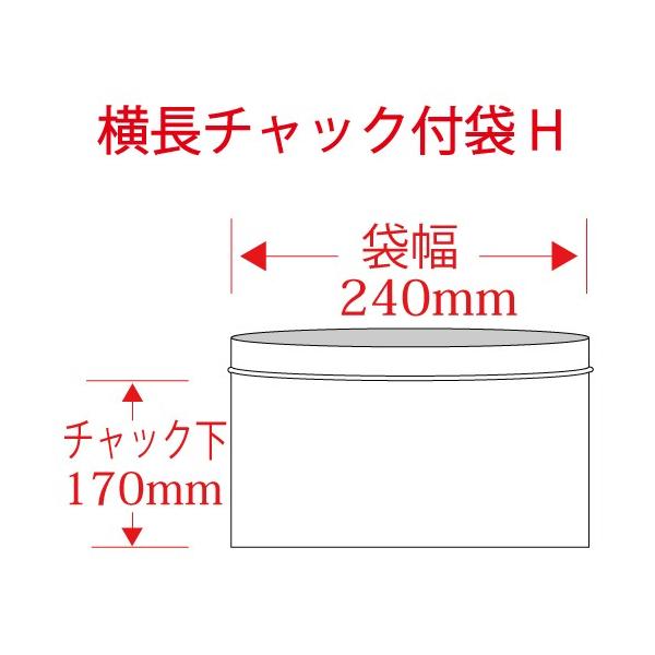 商品コード：2157941 1枚あたり7.53円 ■使い方ひろがるヨコ長タイプのチャック付袋！ ■安心・安全の日本製！（セイニチ/ユニパック） ■幅広のため内容物が入れやすく、取り出しやすい！ ■チャック部分は、お子様からご高齢の方まで開け...