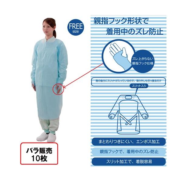 商品コード：21662911枚あたり121円■腕までカバーするかっぽう着タイプのディスポエプロンです。ポリエチレン製で水分を通しませんので、作業衣等の汚れ防止や防水に役立ちます。■袖の穴に親指をかける「親指フック仕様」ですので、着用中に袖が...