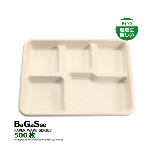 商品コード：2168251 １枚あたり16.59円 ■エコなトレーはパーティーやイベントで大活躍。 ■バガスを使用した、自然の風合いと手触り感が特徴の紙容器です。 ■素材に厚みがあり、手に持つと安定感があります。 ■燃えるゴミとして処理でき...