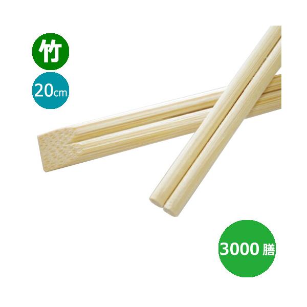 【発売日：2023年03月10日】商品コード：2168581１膳あたり2.17円 ■竹の割り箸は、割りやすく耐久性がありしなやかなお箸です。 ■天削箸は、天井部（頭部）を鋭角に削いで上下をわかるようにしたお箸です。 ■由来：天削は、天部が削...
