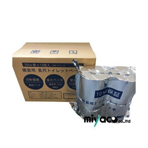 【発売日：2019年01月20日】商品コード：2178601 1巻あたり367円 ■災害備蓄用に開発された長期保管のできるトイレットペーパーです。 ■水害、湿気、カビ、害虫等から長期間トイレットペーパーを保護するため、4ロールごとに真空パッ...