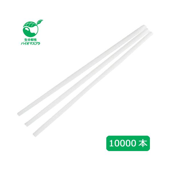 商品コード：2178971１本あたり1.92円■とうもろこしやじゃがいも、さとうきびなどの植物に含まれるでんぷんから得られるポリ乳酸を原材料に使用したストローです。※ポリ乳酸とは、とうもろこしなどのでんぷんから得られる乳酸を原料とする植物由...
