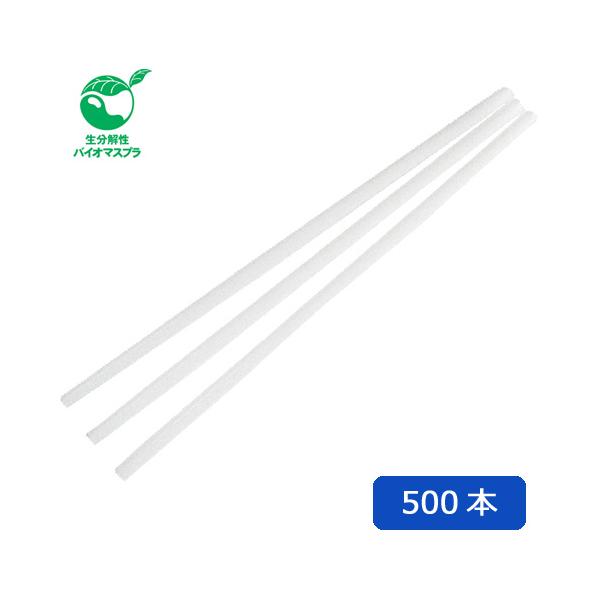 商品コード：2178972１本あたり2.75円■とうもろこしやじゃがいも、さとうきびなどの植物に含まれるでんぷんから得られるポリ乳酸を原材料に使用したストローです。※ポリ乳酸とは、とうもろこしなどのでんぷんから得られる乳酸を原料とする植物由...