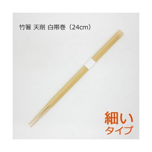 商品コード：2179971 １膳あたり6.38円 ■箸先を細く加工しておりますので小さな食材もつまみやすく、使いやすいです。 ■天削箸は、天井部（頭部）を鋭角に削いで上下をわかるようにしたお箸です。 ■竹は、成長が早く伐採した地下の茎から再...