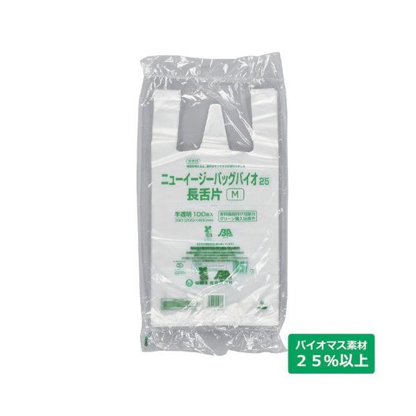 商品コード：21844811枚あたり3.37円■原材料の一部に植物（サトウキビ）由来のポリエチレンを25％以上使用した、有料義務付け対象外のレジ袋です。■貴重な資源を効率的に活用するためサトウキビの廃糖蜜を原料の一部に使用しています。また印...