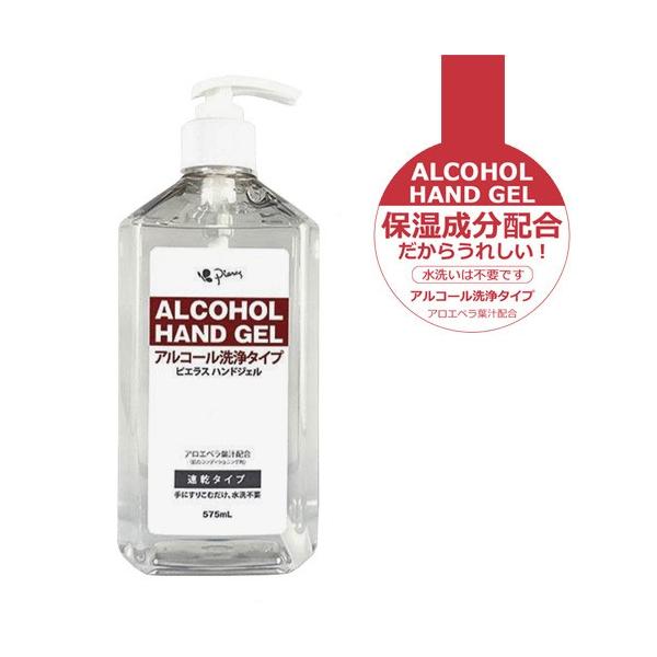 商品コード：2185221■手指にやさしい保湿成分配合のアルコール消毒液です。■ジェルなのに、さっぱりベタつきのない速乾タイプ。手にすり込むだけで水洗い不要です。本体ボトルサイズ：80×80×高さ200mm容量：575ml成分：エタノール（...