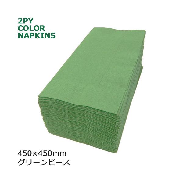 商品コード：2191031 1枚あたり9.35円 ■ひざにも掛けられる45cm角の8折仕上げです。 ■ふんわり2枚重ねの2プライナプキンペーパーです。 ■安心の日本製です。 ■別色も多数取り揃えております。お店のイメージにあわせてお好きな色...