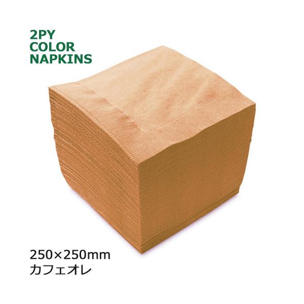 商品コード：2191281 1枚あたり6.49円 ■国産4つ折り25cm角の紙ナプキンです。 ■ふんわり2枚重ねの2プライナプキンペーパーです。 ■別色も多数取り揃えております。お店のイメージにあわせてお好きな色のナフキンをお選びください。...