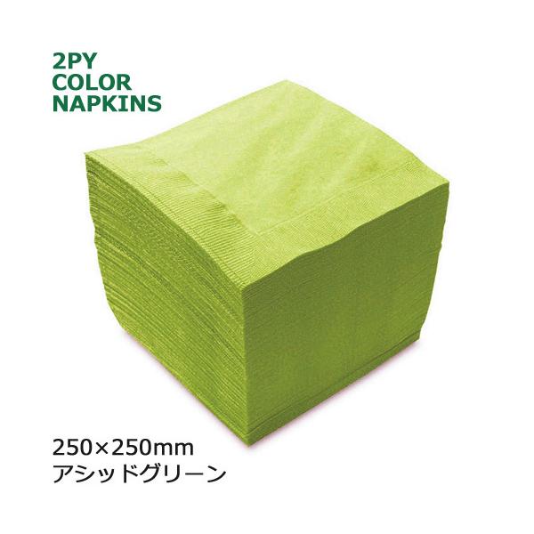 商品コード：2191331 1枚あたり6.49円 ■国産4つ折り25cm角の紙ナプキンです。 ■ふんわり2枚重ねの2プライナプキンペーパーです。 ■別色も多数取り揃えております。お店のイメージにあわせてお好きな色のナフキンをお選びください。...