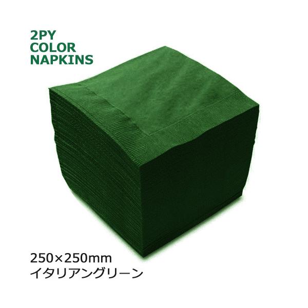 商品コード：2191341 1枚あたり6.49円 ■国産4つ折り25cm角の紙ナプキンです。 ■ふんわり2枚重ねの2プライナプキンペーパーです。 ■別色も多数取り揃えております。お店のイメージにあわせてお好きな色のナフキンをお選びください。...