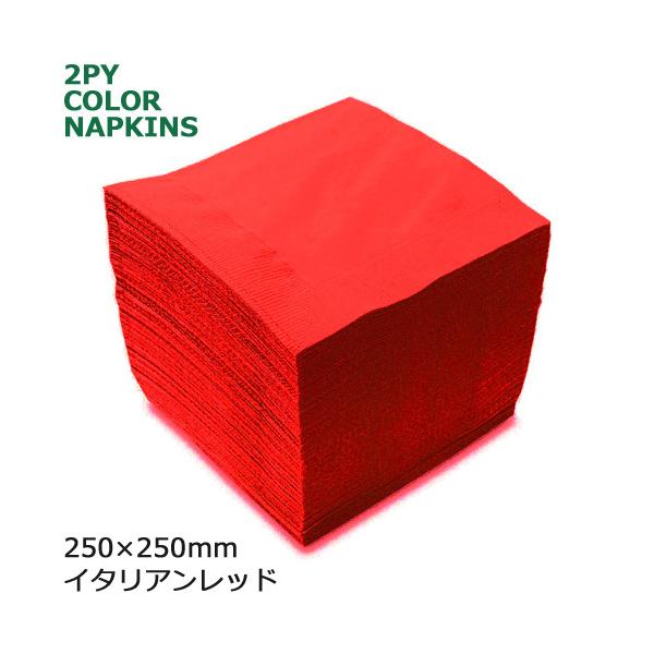 商品コード：2191361 1枚あたり6.49円 ■国産4つ折り25cm角の紙ナプキンです。 ■ふんわり2枚重ねの2プライナプキンペーパーです。 ■別色も多数取り揃えております。お店のイメージにあわせてお好きな色のナフキンをお選びください。...