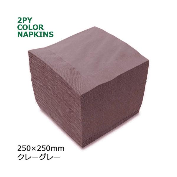商品コード：2191421 1枚あたり6.49円 ■国産4つ折り25cm角の紙ナプキンです。 ■ふんわり2枚重ねの2プライナプキンペーパーです。 ■別色も多数取り揃えております。お店のイメージにあわせてお好きな色のナフキンをお選びください。...