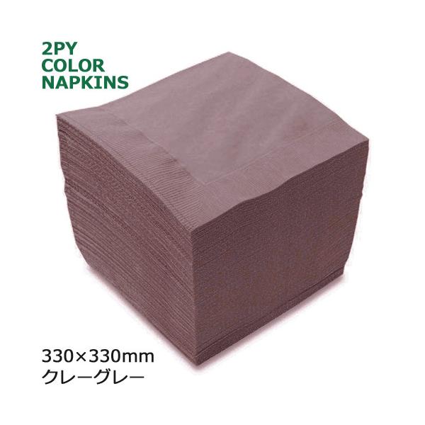 商品コード：2191651 1枚あたり8.4円 ■国産4つ折り33cm角の紙ナプキンです。 ■ふんわり2枚重ねの2プライナプキンペーパーです。 ■別色も多数取り揃えております。お店のイメージにあわせてお好きな色のナフキンをお選びください。 ...