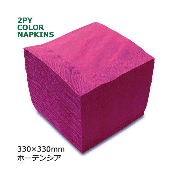 商品コード：2191661 1枚あたり8.4円 ■国産4つ折り33cm角の紙ナプキンです。 ■ふんわり2枚重ねの2プライナプキンペーパーです。 ■別色も多数取り揃えております。お店のイメージにあわせてお好きな色のナフキンをお選びください。 ...