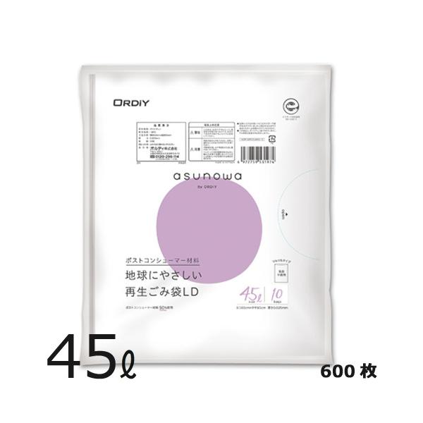 商品コード：2192681 1枚あたり13.75円 ■使用後に回収された材料（ポストコンシューマー材料）を50％使用した地球環境にやさしい再生ごみ袋です。 ■丈夫で柔軟性のある低密度ポリエチレン（LDPE）製のポリ袋です。 ■エコマーク認定...