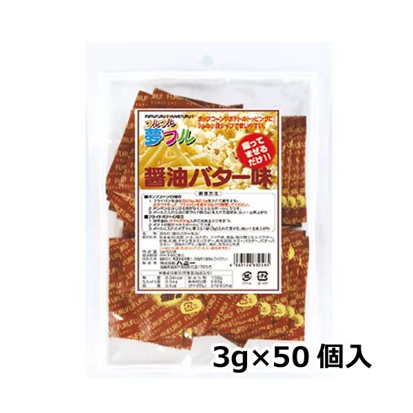 商品コード：2207691 ■ポップコーンやポテト、唐揚げなどにかけるだけで、簡単に味付けができるシーズニングパウダーです。食材を袋に入れて、シャカシャカするだけで、お好みのフレーバーを楽しめます。 ■手軽に調理できるので、テイクアウトやお...