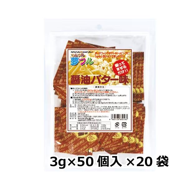 商品コード：2207692 ■ポップコーンやポテト、唐揚げなどにかけるだけで、簡単に味付けができるシーズニングパウダーです。食材を袋に入れて、シャカシャカするだけで、お好みのフレーバーを楽しめます。 ■手軽に調理できるので、テイクアウトやお...