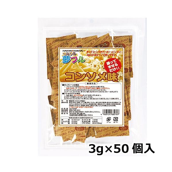 商品コード：2207701 ■ポップコーンやポテト、唐揚げなどにかけるだけで、簡単に味付けができるシーズニングパウダーです。食材を袋に入れて、シャカシャカするだけで、お好みのフレーバーを楽しめます。 ■手軽に調理できるので、テイクアウトやお...