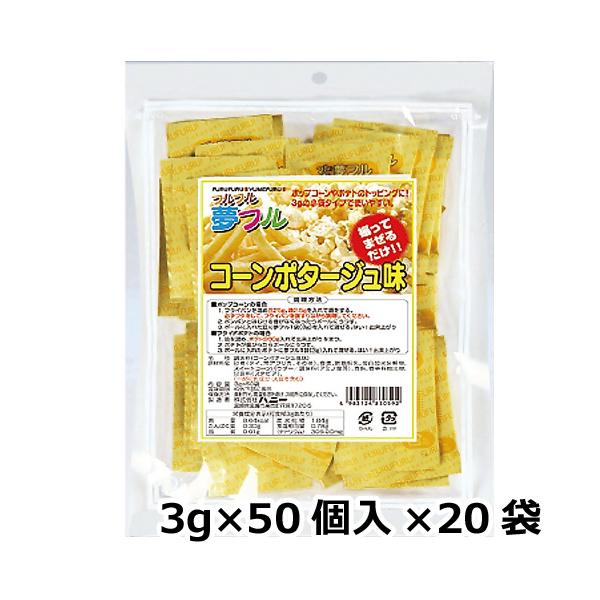 商品コード：2207722 ■ポップコーンやポテト、唐揚げなどにかけるだけで、簡単に味付けができるシーズニングパウダーです。食材を袋に入れて、シャカシャカするだけで、お好みのフレーバーを楽しめます。 ■手軽に調理できるので、テイクアウトやお...