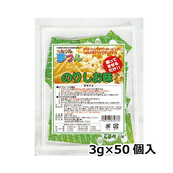 商品コード：2207731 ■ポップコーンやポテト、唐揚げなどにかけるだけで、簡単に味付けができるシーズニングパウダーです。食材を袋に入れて、シャカシャカするだけで、お好みのフレーバーを楽しめます。 ■手軽に調理できるので、テイクアウトやお...