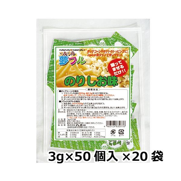 商品コード：2207732 ■ポップコーンやポテト、唐揚げなどにかけるだけで、簡単に味付けができるシーズニングパウダーです。食材を袋に入れて、シャカシャカするだけで、お好みのフレーバーを楽しめます。 ■手軽に調理できるので、テイクアウトやお...
