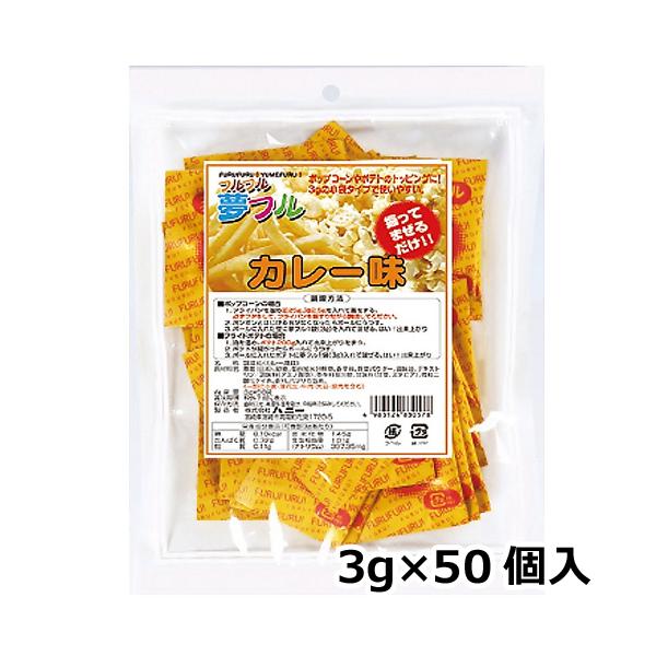 商品コード：2207751 ■ポップコーンやポテト、唐揚げなどにかけるだけで、簡単に味付けができるシーズニングパウダーです。食材を袋に入れて、シャカシャカするだけで、お好みのフレーバーを楽しめます。 ■手軽に調理できるので、テイクアウトやお...