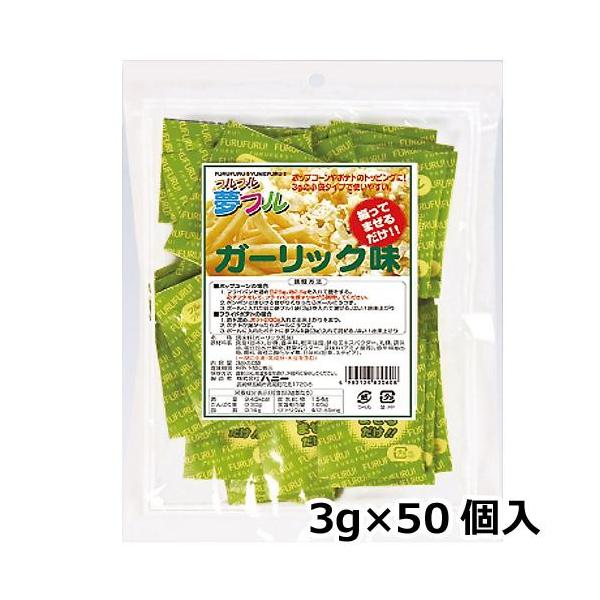 商品コード：2207781 ■ポップコーンやポテト、唐揚げなどにかけるだけで、簡単に味付けができるシーズニングパウダーです。食材を袋に入れて、シャカシャカするだけで、お好みのフレーバーを楽しめます。 ■手軽に調理できるので、テイクアウトやお...