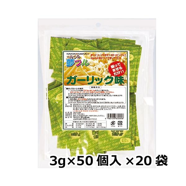 商品コード：2207782 ■ポップコーンやポテト、唐揚げなどにかけるだけで、簡単に味付けができるシーズニングパウダーです。食材を袋に入れて、シャカシャカするだけで、お好みのフレーバーを楽しめます。 ■手軽に調理できるので、テイクアウトやお...
