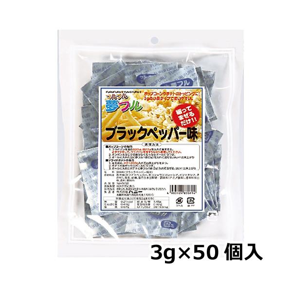 商品コード：2207791 ■ポップコーンやポテト、唐揚げなどにかけるだけで、簡単に味付けができるシーズニングパウダーです。食材を袋に入れて、シャカシャカするだけで、お好みのフレーバーを楽しめます。 ■手軽に調理できるので、テイクアウトやお...