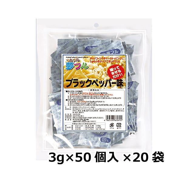 商品コード：2207792 ■ポップコーンやポテト、唐揚げなどにかけるだけで、簡単に味付けができるシーズニングパウダーです。食材を袋に入れて、シャカシャカするだけで、お好みのフレーバーを楽しめます。 ■手軽に調理できるので、テイクアウトやお...
