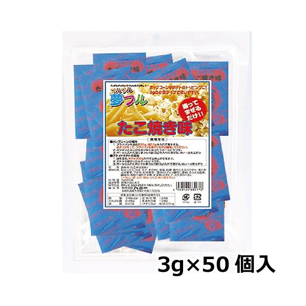 商品コード：2207801 ■ポップコーンやポテト、唐揚げなどにかけるだけで、簡単に味付けができるシーズニングパウダーです。食材を袋に入れて、シャカシャカするだけで、お好みのフレーバーを楽しめます。 ■手軽に調理できるので、テイクアウトやお...