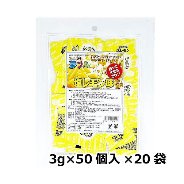 商品コード：2207822 ■ポップコーンやポテト、唐揚げなどにかけるだけで、簡単に味付けができるシーズニングパウダーです。食材を袋に入れて、シャカシャカするだけで、お好みのフレーバーを楽しめます。 ■手軽に調理できるので、テイクアウトやお...