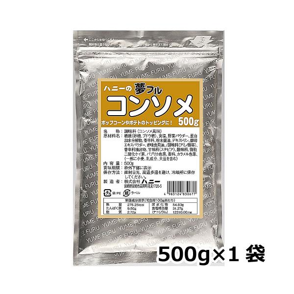 商品コード：2207851 ■ポップコーンやポテト、唐揚げなどにかけるだけで、簡単に味付けができるシーズニングパウダーです。食材を袋に入れて、シャカシャカするだけで、お好みのフレーバーを楽しめます。 ■手軽に調理できるので、テイクアウトやお...