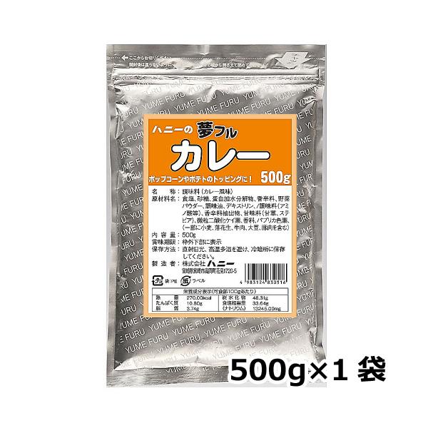 商品コード：2207881 ■ポップコーンやポテト、唐揚げなどにかけるだけで、簡単に味付けができるシーズニングパウダーです。食材を袋に入れて、シャカシャカするだけで、お好みのフレーバーを楽しめます。 ■手軽に調理できるので、テイクアウトやお...