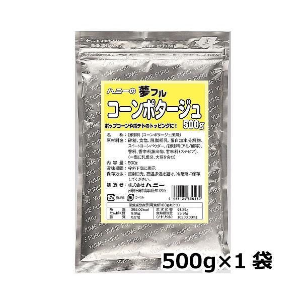 商品コード：2207891 ■ポップコーンやポテト、唐揚げなどにかけるだけで、簡単に味付けができるシーズニングパウダーです。食材を袋に入れて、シャカシャカするだけで、お好みのフレーバーを楽しめます。 ■手軽に調理できるので、テイクアウトやお...