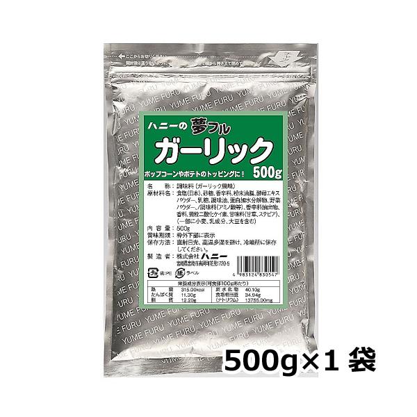 商品コード：2207901 ■ポップコーンやポテト、唐揚げなどにかけるだけで、簡単に味付けができるシーズニングパウダーです。食材を袋に入れて、シャカシャカするだけで、お好みのフレーバーを楽しめます。 ■手軽に調理できるので、テイクアウトやお...