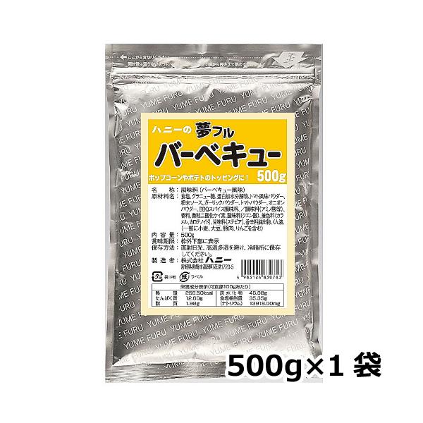 商品コード：2207911 ■ポップコーンやポテト、唐揚げなどにかけるだけで、簡単に味付けができるシーズニングパウダーです。食材を袋に入れて、シャカシャカするだけで、お好みのフレーバーを楽しめます。 ■手軽に調理できるので、テイクアウトやお...