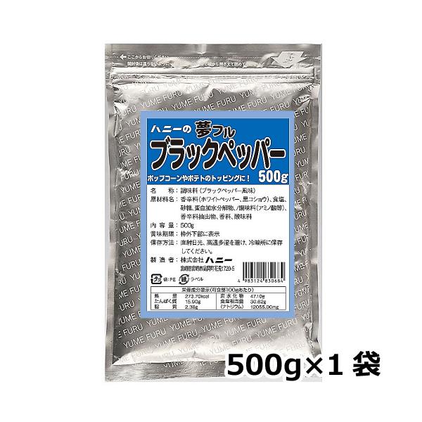 商品コード：2207921 ■ポップコーンやポテト、唐揚げなどにかけるだけで、簡単に味付けができるシーズニングパウダーです。食材を袋に入れて、シャカシャカするだけで、お好みのフレーバーを楽しめます。 ■手軽に調理できるので、テイクアウトやお...