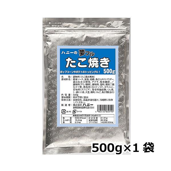 商品コード：2207951 ■ポップコーンやポテト、唐揚げなどにかけるだけで、簡単に味付けができるシーズニングパウダーです。食材を袋に入れて、シャカシャカするだけで、お好みのフレーバーを楽しめます。 ■手軽に調理できるので、テイクアウトやお...