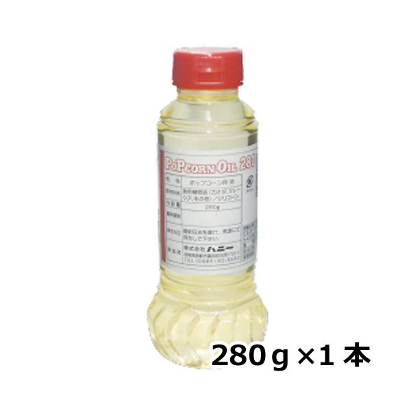 商品コード：2208021 ■べたつきが少なく、ポップコーンに最適なオイルです。 原材料：食用植物油(パーム油)・シリコーン 内容量：280g 数量：1本 賞味期限：商品ラベルに記載 原産国：米国 メーカー：株式会社ハニー JANコード：4...
