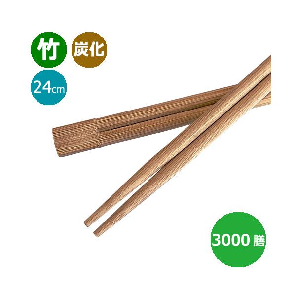 商品コード：2208901 １膳あたり3.12円 ■竹の割り箸は、割りやすく耐久性がありしなやかなお箸です。 ■双生箸は、上部の2cmほどを四角く残し、残りを丸く加工して先端を細くしたお箸です。 ■竹は、成長が早く伐採した地下の茎から再び新...