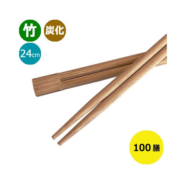 商品コード：2208902 １膳あたり3.88円 ■竹の割り箸は、割りやすく耐久性がありしなやかなお箸です。 ■双生箸は、上部の2cmほどを四角く残し、残りを丸く加工して先端を細くしたお箸です。 ■竹は、成長が早く伐採した地下の茎から再び新...