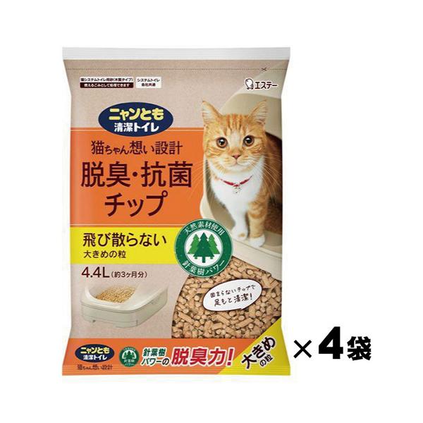 商品コード：2212791■猫のシステムトイレ用の砂（木質タイプ）です。■主原料に天然素材の針葉樹を使用。脱臭成分を含むチップが、ウンチ・オシッコの臭いを吸着、脱臭します。■撥水性のあるチップはオシッコで固まらず表面サラサラなので、猫ちゃん...