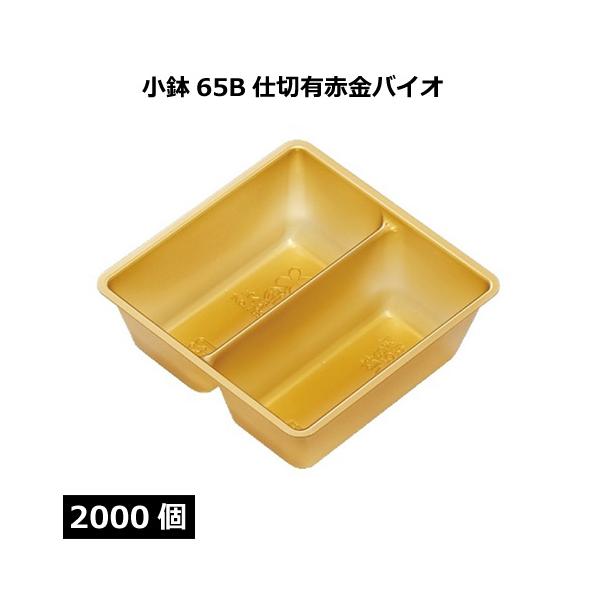1個あたり15.4円■折箱の中に入れて使用する仕切りで内容物の片寄りを防ぎます。■6寸5分重箱に4個ご使用頂けます。■バイオ原料を10％使用し、環境に配慮した製品です。■電子レンジ対応です。（オーブンは不可）サイズ：縦87×横87×高さ30...